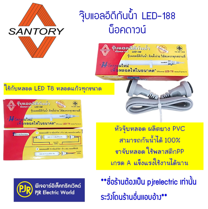 **มีขายส่ง** สายจุ๊บนีออนกันน้ำ สายน็อคดาวน์ สำหรับนีออนรุ่นเก่า และ ...