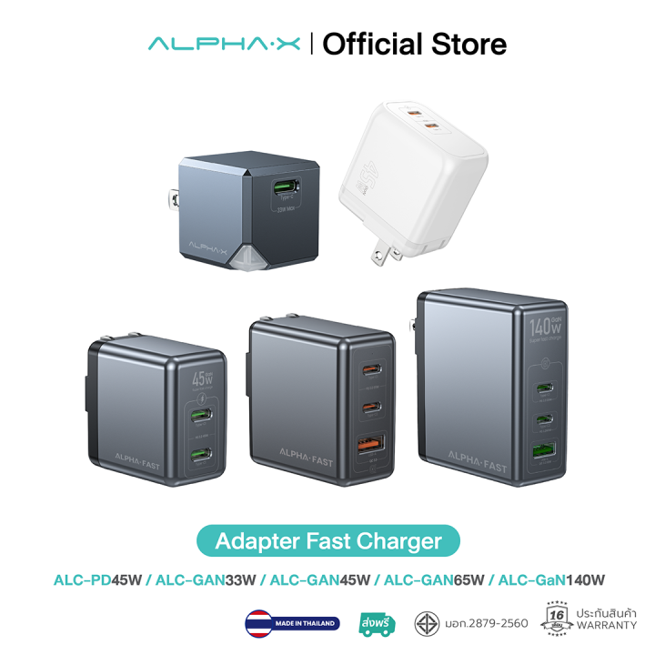 ALPHA-X ALC-GAN33W/45W/65W/140W หัวชาร์จ fast charge mini pd ประกัน 16 ...