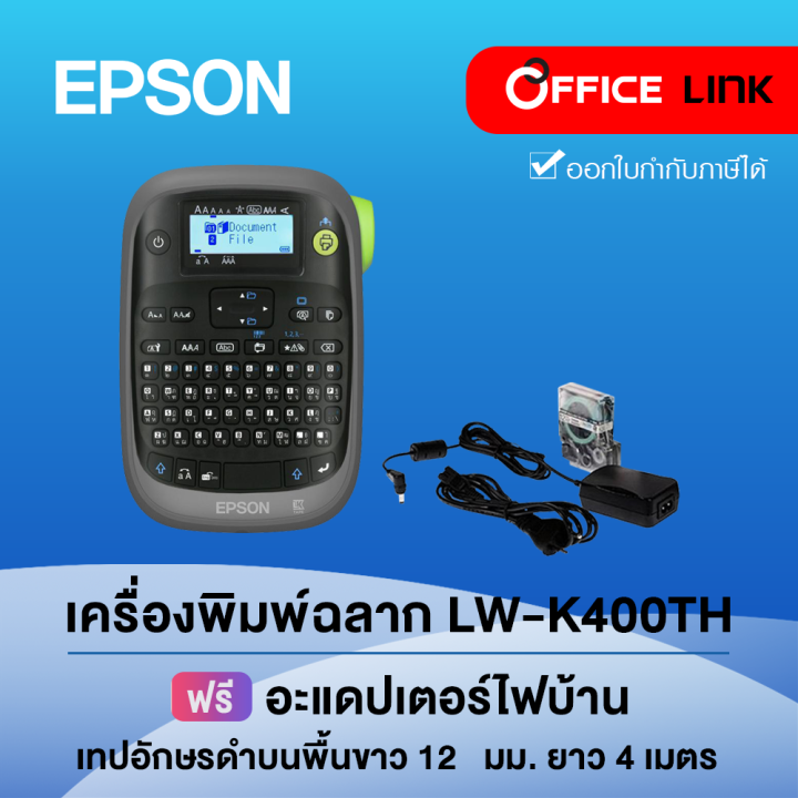 Epson LabelWorks LW-K400TH เครื่องพิมพ์ฉลาก (พิมพ์ไทยได้) LW-K400 LW ...