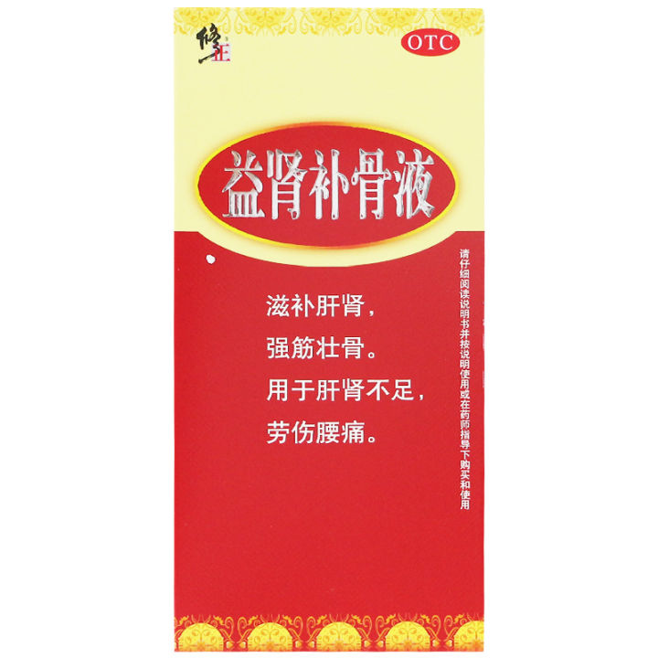 Yishen Bugu Liquid Modified 150ml Oral Liquid Nourishing Liver and ...