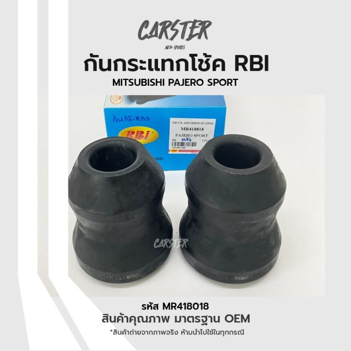 ยางกันกระแทกโช๊คอัพหลัง MITSUBISHI PAJERO SPORT รหัส MR418018 ยี่ห้อ ...