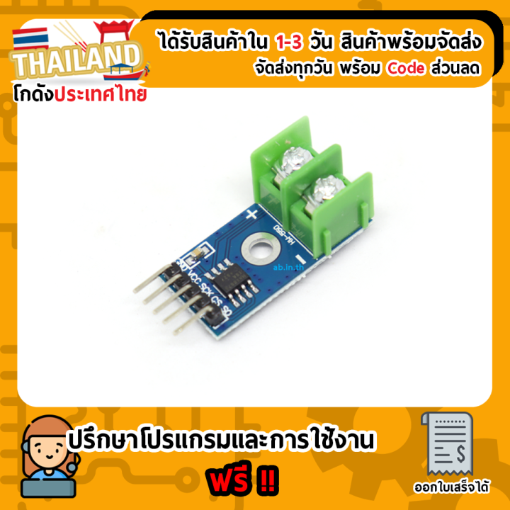 Temperature Sensor Probe With Max6675 Module วัดอุณหภูมิ For Project Arduino Nodemcu Esp32