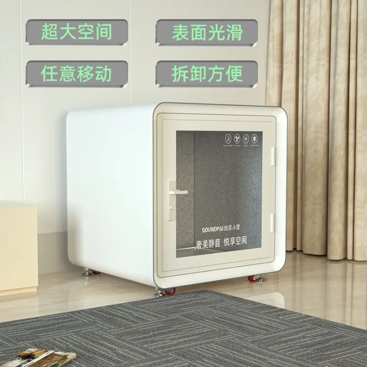 Soundproof room, a domestic pet, can move mini-mobile anti-disturbance ...