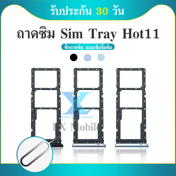 ถาดซิม ถาดใส่ซิมการ์ด | Infinix Hot 11/ Hot11 | SIM Cards Tray | Lazada ...