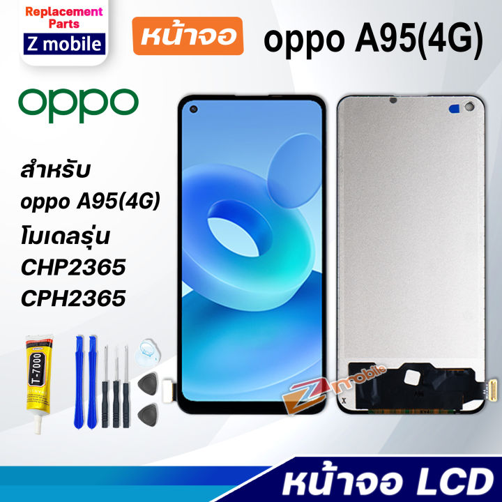 Z mobile หน้าจอ oppo A95 4G /CHP2365, CPH2365 จอชุด จอ 2021 Lcd Screen ...