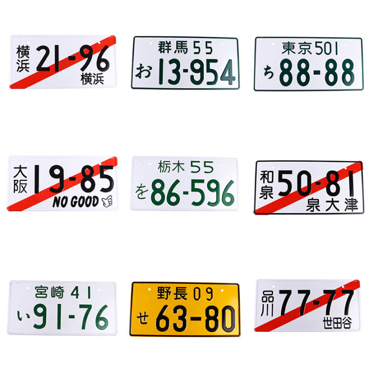 Japanese Temporary License Plate Japan Aluminum Auto Tag Customized ...