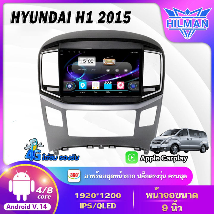 HILLMAN HYUNDAI H1 2015 จอแอนดรอยตรงรุ่น YOUTUBE WIFI GPS APPLECARPLAY ...