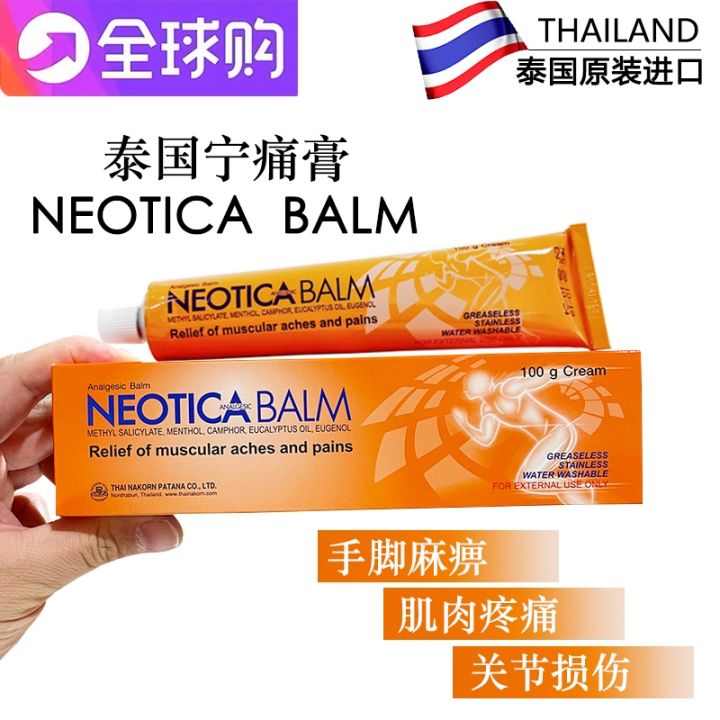 Thailand's authentic Ning pain cream NEOTICA BALM bruise pain cream ...