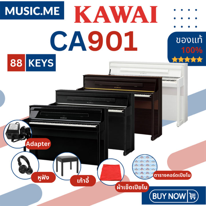 Kawai CA901 อุปกรณ์ครบชุด เปียโนดิจิตอล มีรับประกันศูนย์ [ส่งด่วนพร้อม ...
