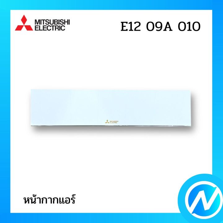 หน้ากากแอร์ อะไหล่แอร์ อะไหล่แท้ MITSUBISHI รุ่น E22 09A 010 (E2209A010 ...