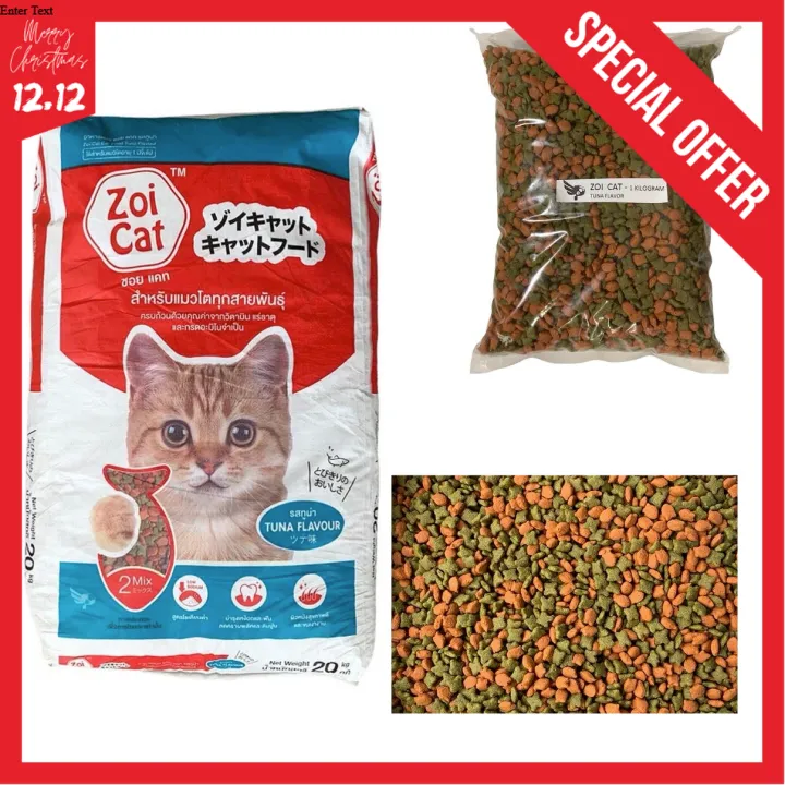 Zoi Cat Tuna Flavor - Cat Dry Food 1kg Repacked - | Lazada PH