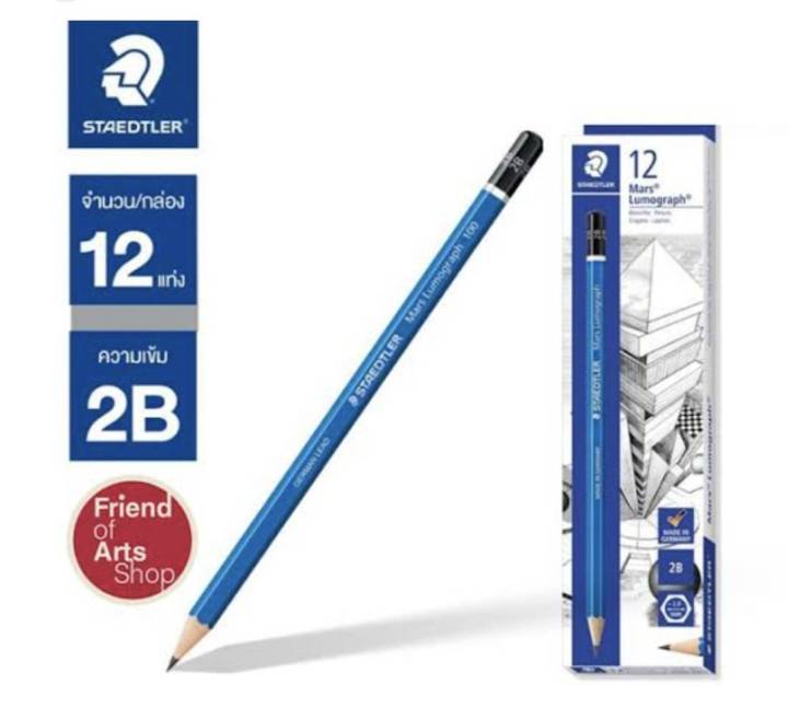 ดินสอไม้สเตดเล่อร์ staedtler 2B | Lazada.co.th