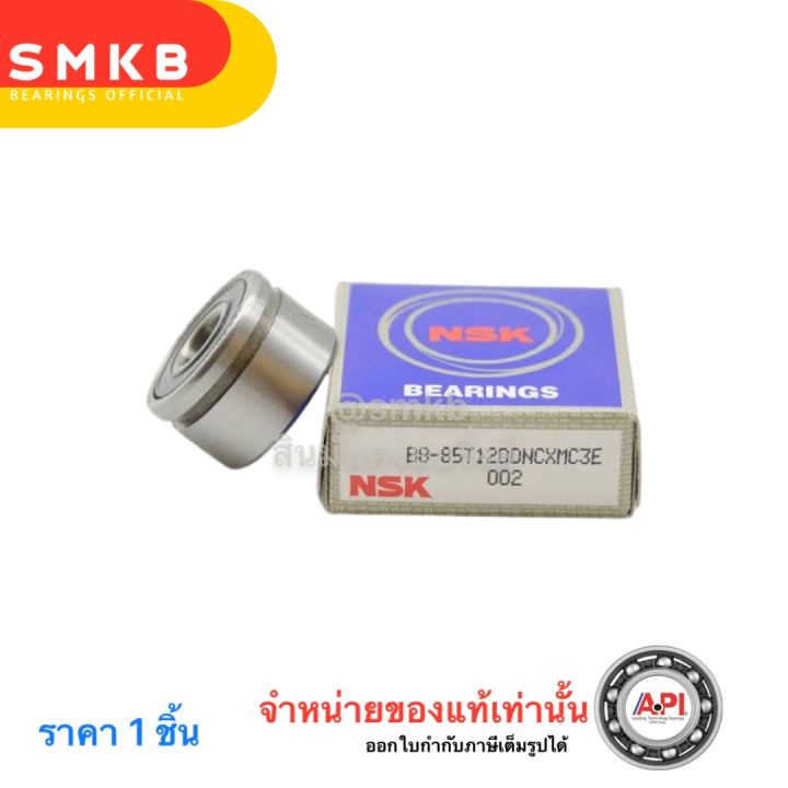 NSK B8-85 T ( 8x23x14 mm.) NSK Alternater ลูกปืนเม็ดกลม ฝายาง NSK B8-85 ...