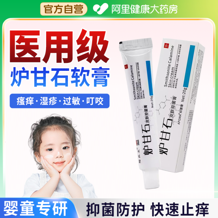 Calamine Ointment For Skin Eczema Baby Special Antipruritic ...