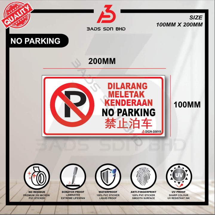 No Parking Sign PVC Sticker + Board | Lazada