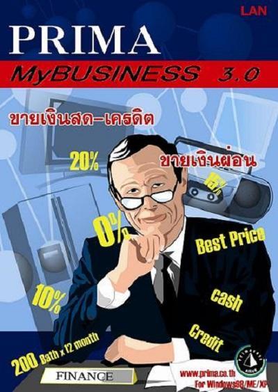 ขาย เงินสด เงินผ่อน (Finance) รายละเอียดที่ http://www.primasoft.org | Lazada.co.th