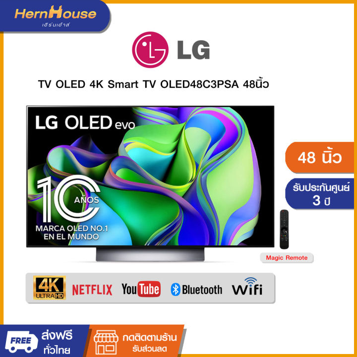 LG OLED 4K Smart TV 48C3 48 นิ้ว รุ่น OLED48C3PSA (ปี 2023) (สินค้า ...