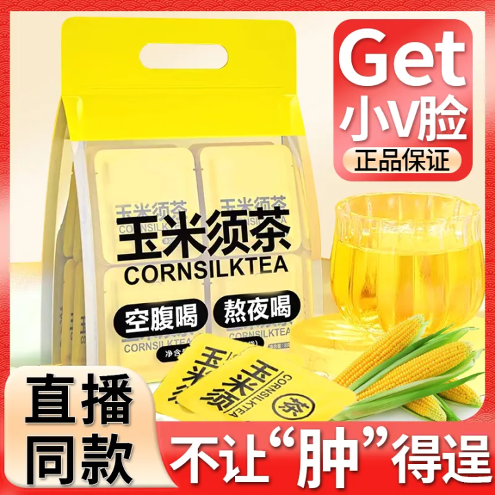ZEJUN Corn silk tea packaged separately, sleep late, sedentary, water ...