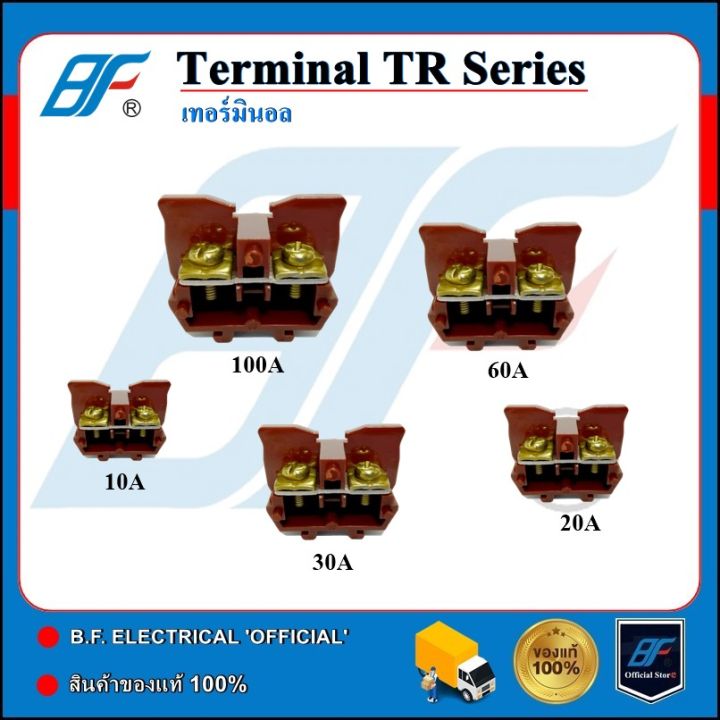 เทอร์มินอล Terminal TR Series 10A-200A เทอมินอลต่อสาย แบบใส่รางตัวซี ...