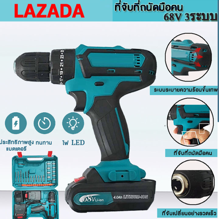 MAKITA สว่านไร้สาย 68V 3ระบบ สว่านไร้สายแบต แบต2ก้อน ใช้งานนาน กล่องพลาสติกกันกระแทก สว่านไฟฟ้า ...