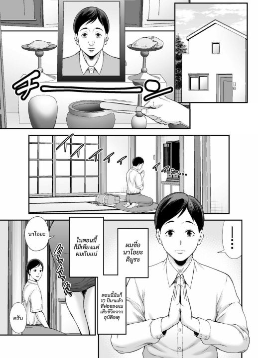 Okaa San No Dekajiri Ga Erosugite เล่ม 1 2 การ์ตูน ภาษาไทย แฮนด์เมด รวม