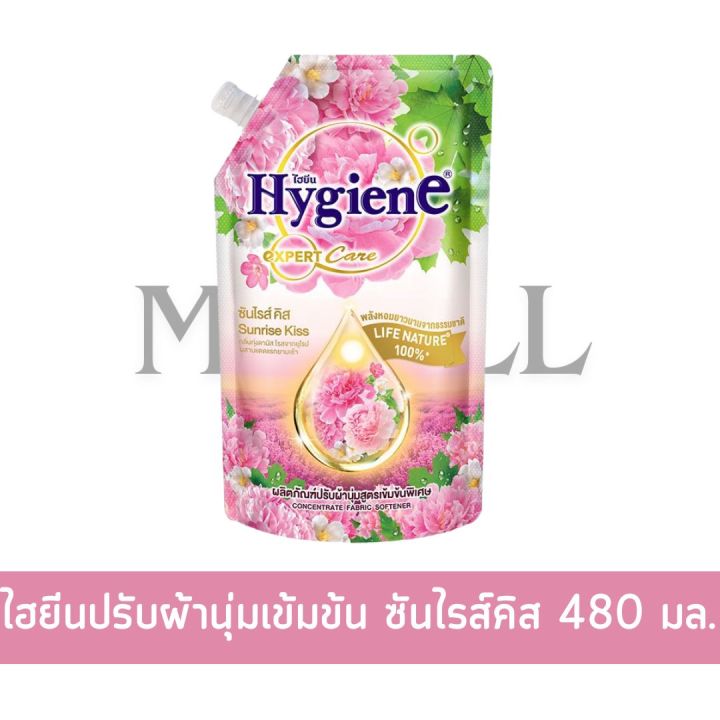 MiKell Store ไฮยีน น้ำยาปรับผ้านุ่มเข้มข้น 475มล. | Lazada.co.th