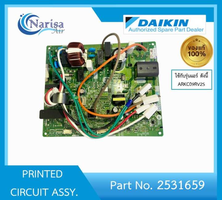 Daikin PRINTED CIRCUIT ASSY Part. 2531659 | Lazada.co.th