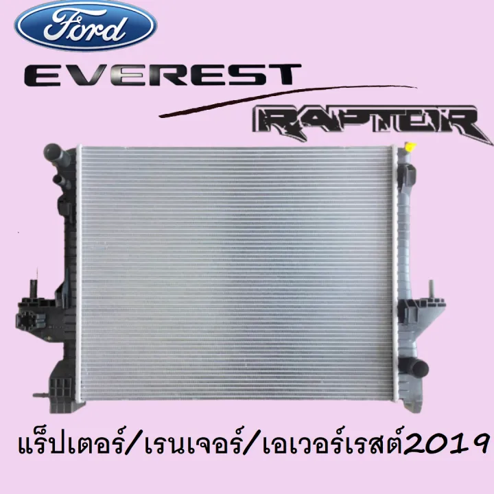 หม้อน้ำ ฟอร์ด แรนเจอร์ แร็ปเตอร์/เอเวอร์เรสต์ ปี 2018 เกียร์ธรรมดา หนา ...