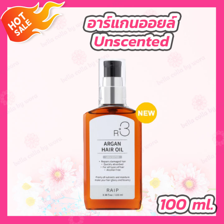 RAIP R3 Argan Oil (100 ml.) กลิ่น UNSCENTED By Ecovit | Lazada.co.th