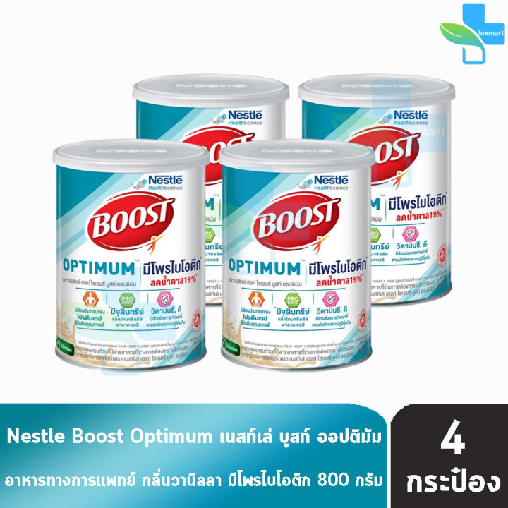 Boost Optimum บูสท์ ออปติมัม มีเวย์โปรตีน สูตรอาหารครบถ้วน5หมู่ 800 กรัม [4 กระป๋อง] อาหารเสริม ...