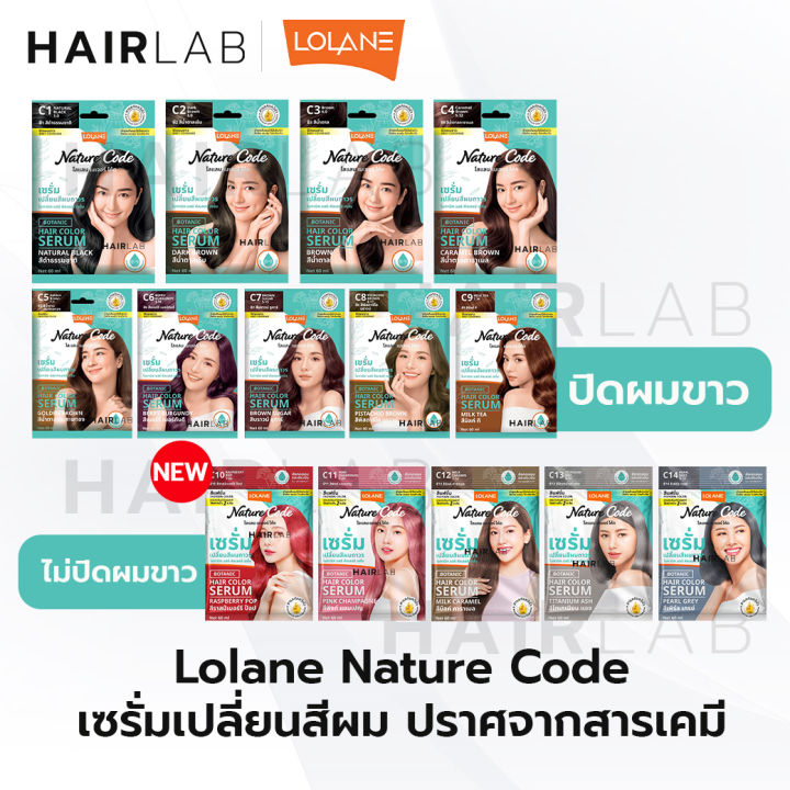 พร้อมส่ง Lolane Nature Code Serum 60ml โลแลน เนเจอร์โค้ด เซรั่ม เปลี่ยนสีผม ปิดผมขาว ปิดหงอก ผม ...