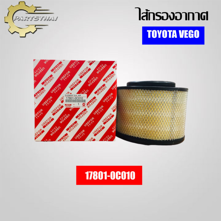 ไส้กรองอากาศยี่ห้อ USEFOR ใช้สำหรับรุ่นรถ TOYOTA ViGO (0C010) | Lazada ...