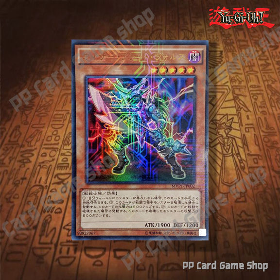 Kaiser Vorse Raider [MYP1-JP002] (Kaiba Corporation Ultra Rare) 93927067 การ์ดยูกิ Yugioh ...