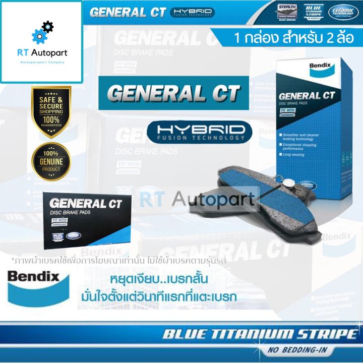 HOT** Bendix ผ้าดิสเบรกหลัง Toyota Altis Vios ปี03-07 / ผ้าเบรค ผ้าเบรก ...