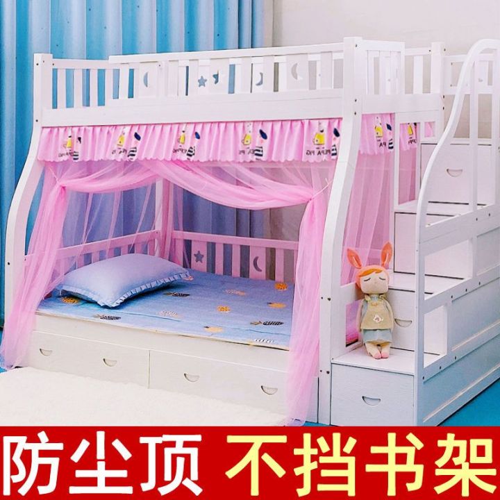 Trapezoidal high and low mother bed bunk bed bunk bed mosquito net ...