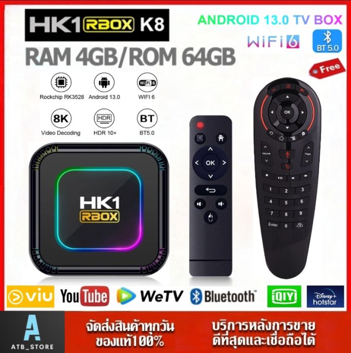 -รุ่นใหม่ปี2024- HK1 RBOX K8 (64GB ROM ) แรม 4GB / 64GB Android 13 Rockchip RK3528 Wifi 5G ...