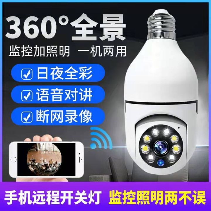 摄像头 360度全景无死角摄像头高清夜视家用监控器无线wifi远程可连手机HD Wireless Surveillance ...