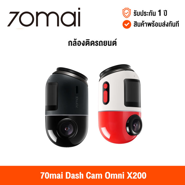 [ศูนย์ไทย] 70mai Dash Cam Omni X200 (Global Version) เสี่ยวหมี่ กล้อง ...