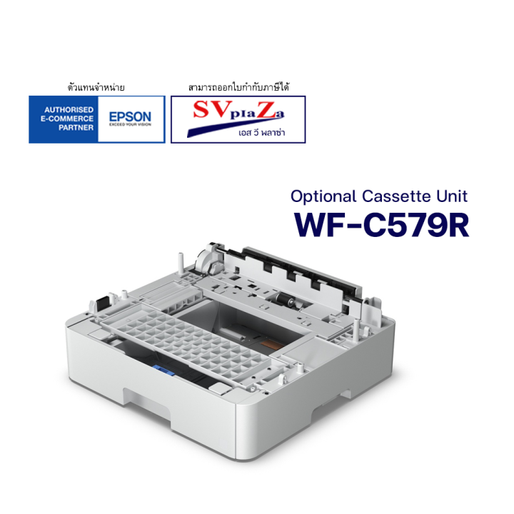 ถาดกระดาษเสริม สำหรับ WF-C579R Optional Cassette Unit (500 Sheets ...