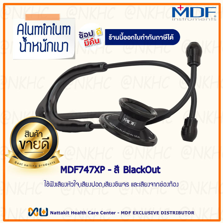 หูฟังทางการแพทย์ Stethoscope ยี่ห้อ MDF747XP Acoustica (สีดำล้วน Color ...