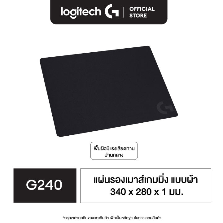 Logitech G240 Cloth Gaming Mouse Pad | Lazada.co.th