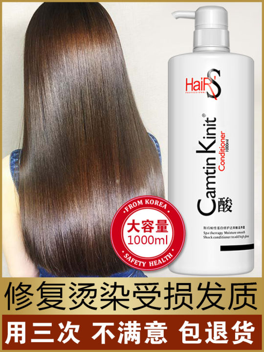 Siqiqin leaves Germany CK acid protein repair reducing acid nourishing ...