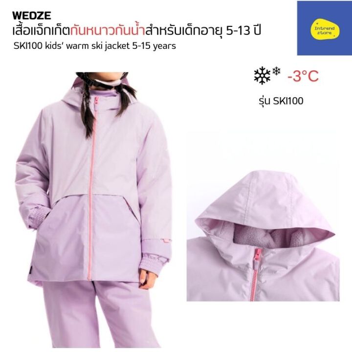WEDZE เสื้อแจ็คเก็ตกันหนาวเด็ก รุ่น 100 ใส่เล่นสกี ได้ | Lazada.co.th