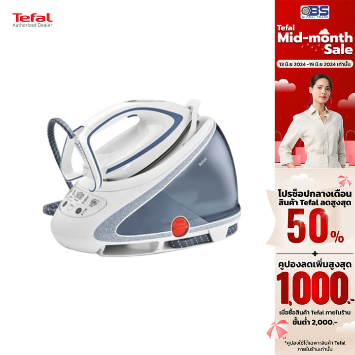 เตารีดไอน้ำ TEFAL เตารีดไอน้ำแยกหม้อต้ม Pro Express Ultimate GV9563 ...