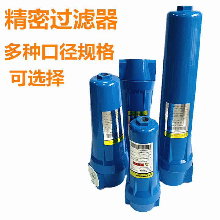 QPS compressed air precision filter 015/024/035 air compressor oil ...
