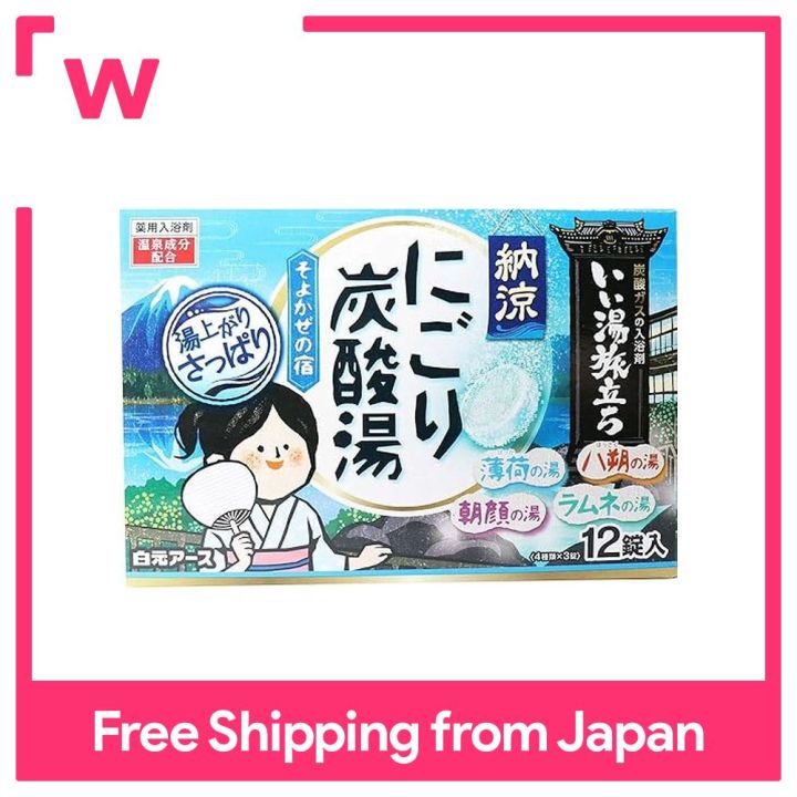 Hakugen Earth Good Hot Spring Trip Noryo Nigori Carbonated Hot Spring ...