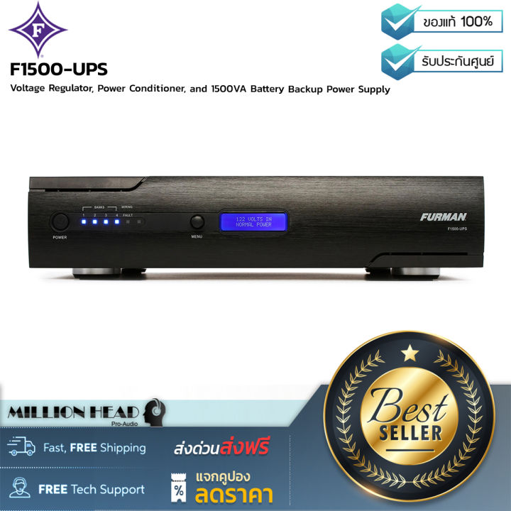 Furman : F1500-UPS by Millionhead (เครื่องปรับแรงดันไฟฟ้า เครื่องปรับแรงดันไฟฟ้า และแหล่งจ่ายไฟ ...
