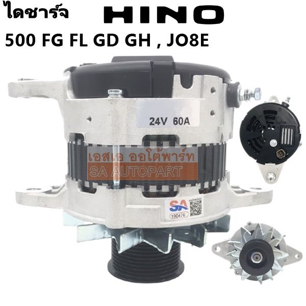 ไดชาร์จ HINO MEGA 500 FG.FL, GD,GH,JO8E50A 24V. / ALTERNATOR HINO MEGA ...