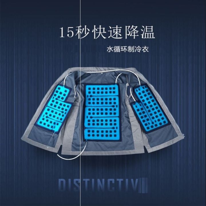 Water circulation refrigeration clothing summer cooling water cooling ...