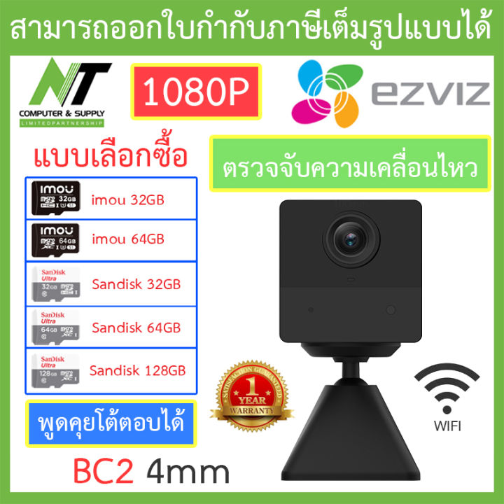 Ezviz กล้องวงจรปิดสมาร์ทโฮม Wi-Fi ตรวจจับความเคลื่อนไหว มีแบตเตอรี่ใน ...